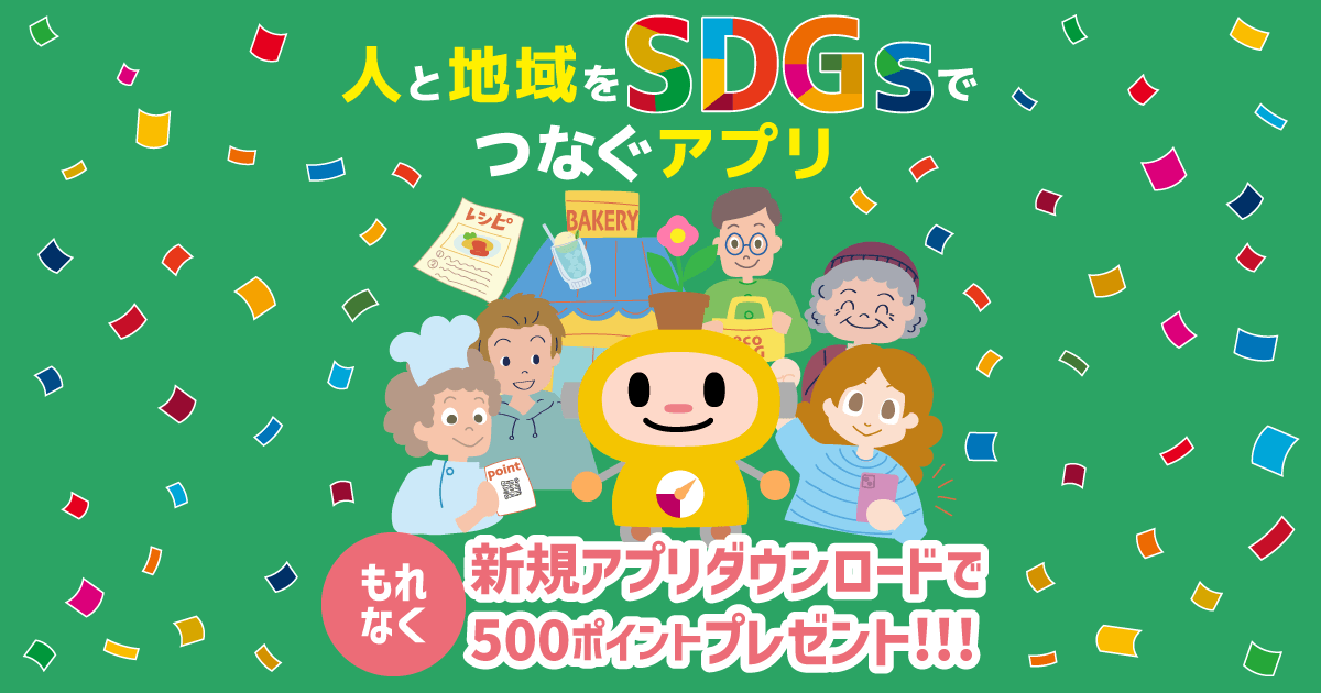 SDGsアプリ eito