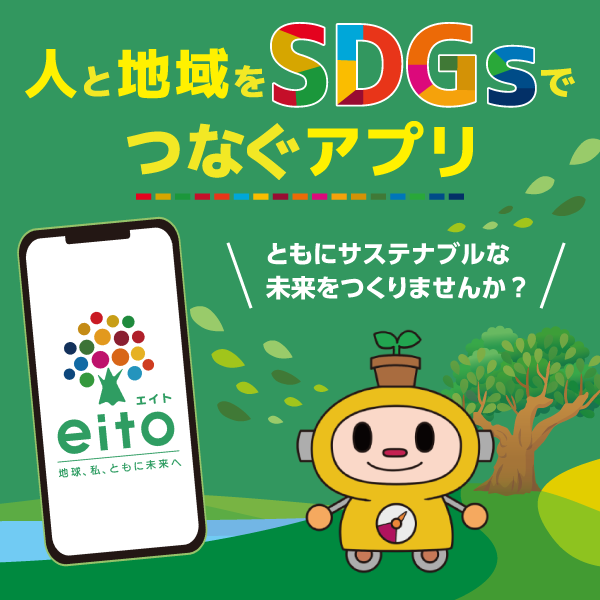 SDGsメニュー一覧